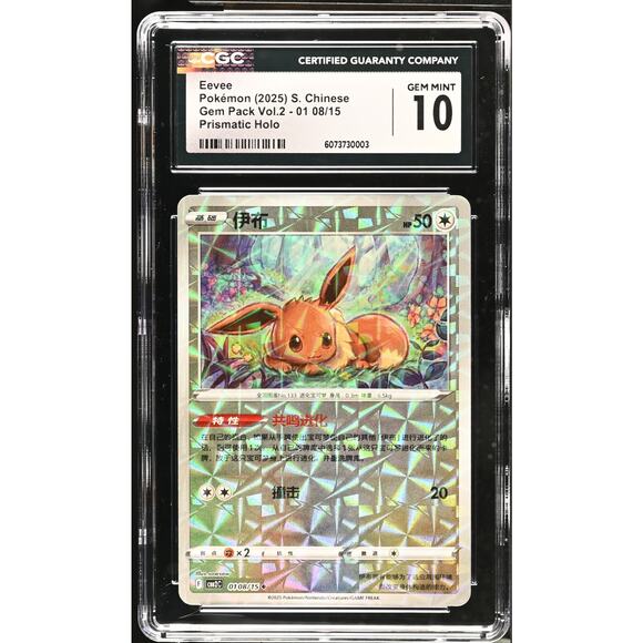 Pokemon | Toys | Cgc Gem Mint Eevee 01 0815 Chinese Gem Pack Vol2 ...
